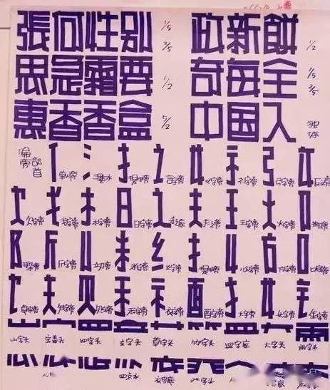美工字体免费观看