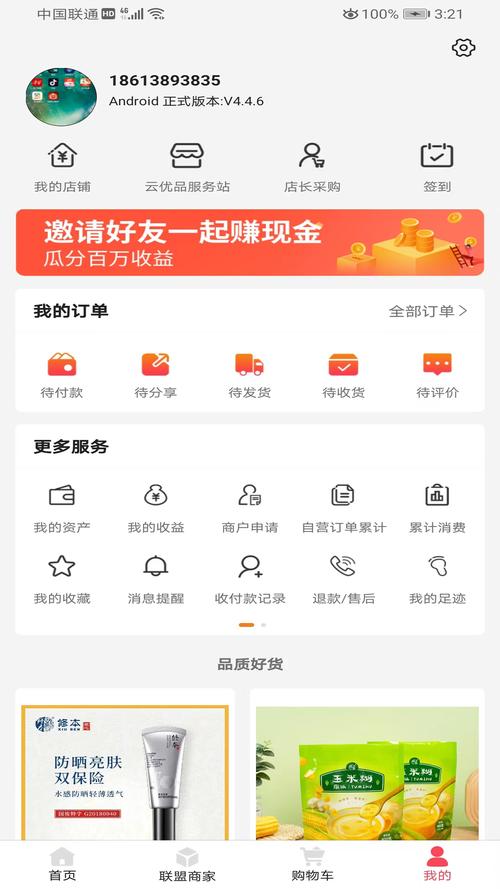 开心猴短视频红包版安装到手机