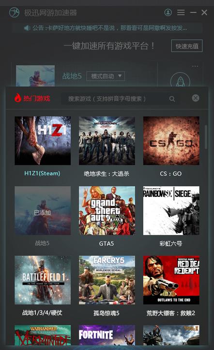 极迅手游加速器咚漫无限咚币2022截图