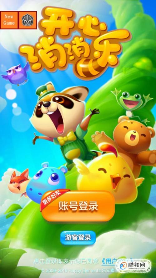 开心消消乐鸟炸天辅助永久vip截图