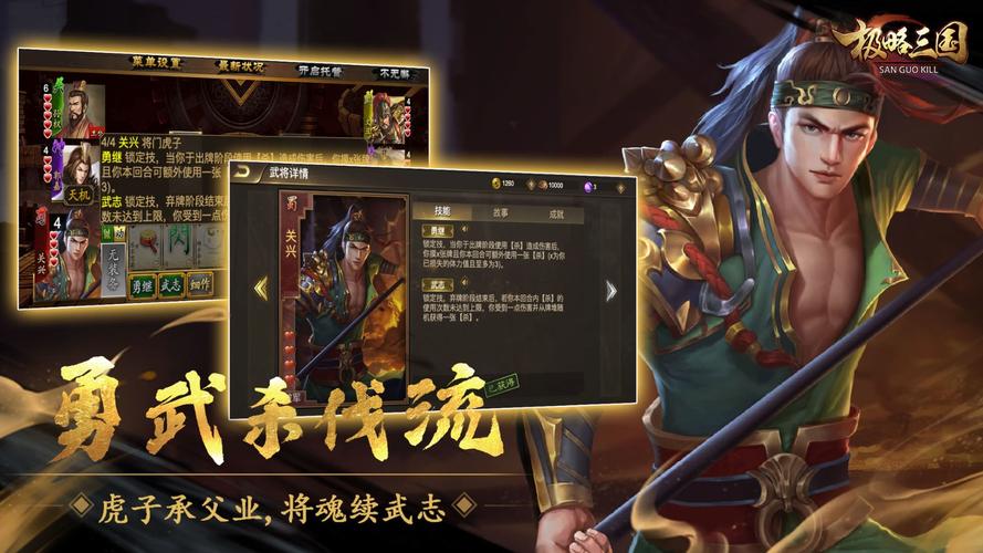 极略三国内购破解版页面版