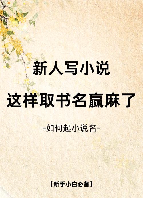 小说书名封面一键生成器