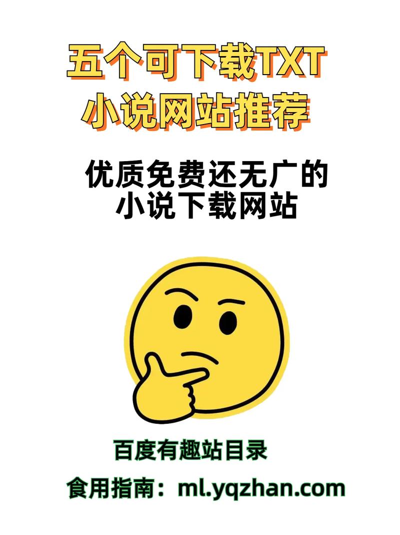 泡泡小说txt电子书论坛手机版无毒版截图