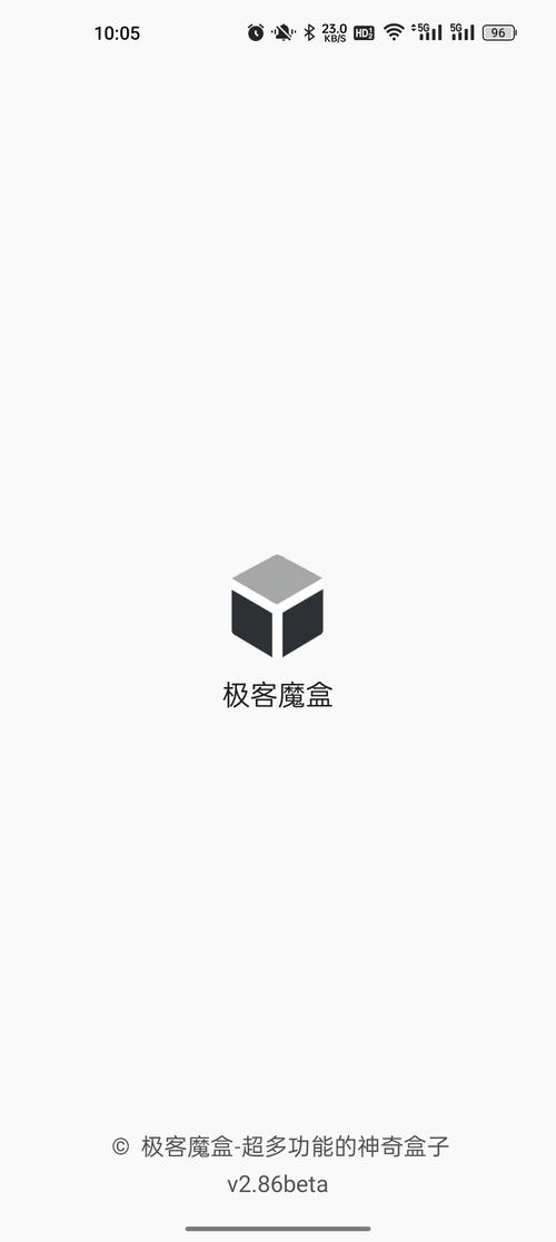 极客魔盒app正版