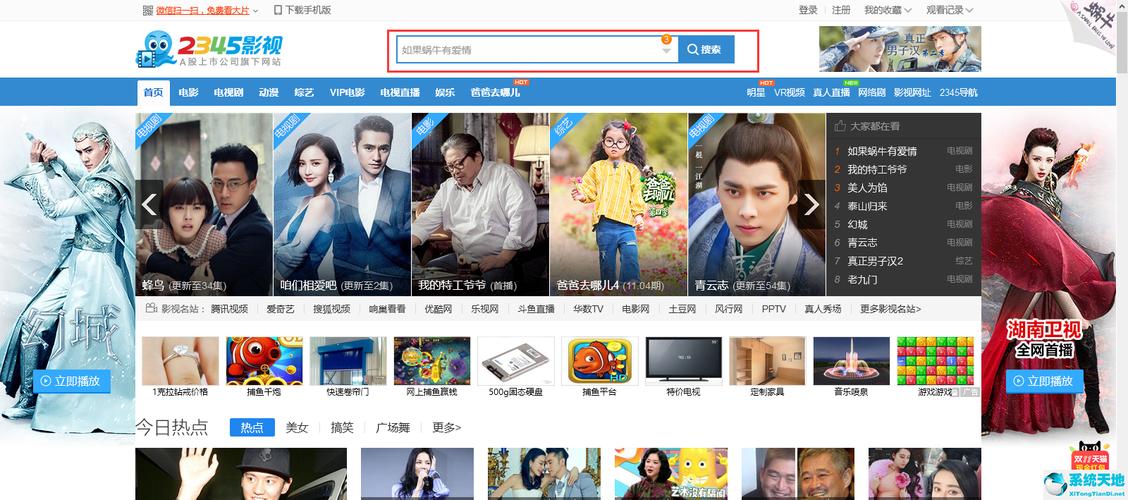 2345影视大全桌面版最新版本更新内容华为版截图