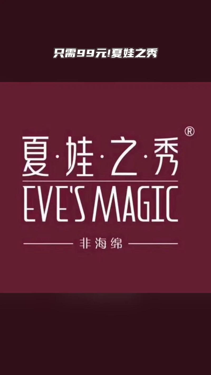 夏娃视频图标