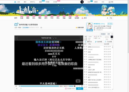 acfun 弹幕