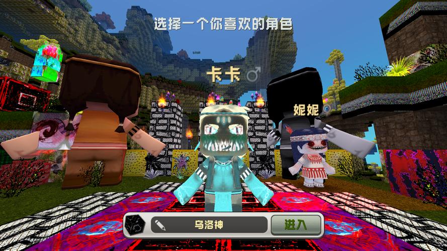 迷你世界黑暗版本
