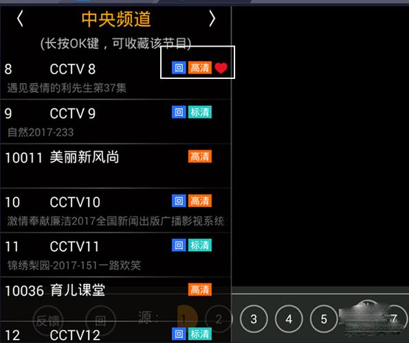 85311ctv直播安卓版中文最新版电视版图标