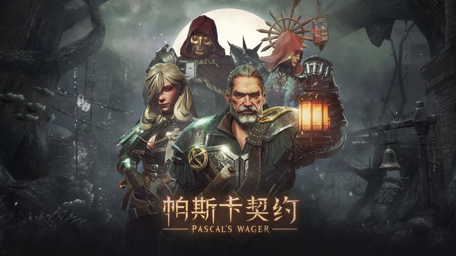 帕斯卡契约修改器安卓版