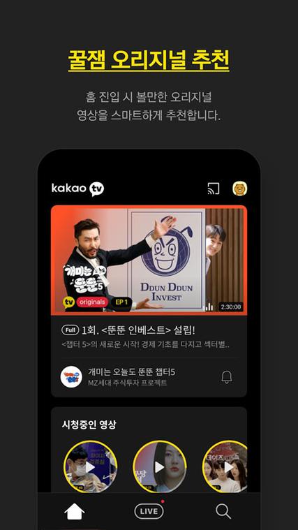 Kakao TV安卓版