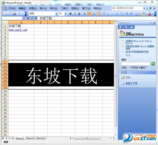excel2003绿色版
