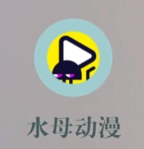 水母动漫为什么会封禁了流鼻血版本截图