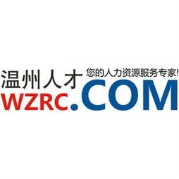 温州人力资源网招聘信息图标