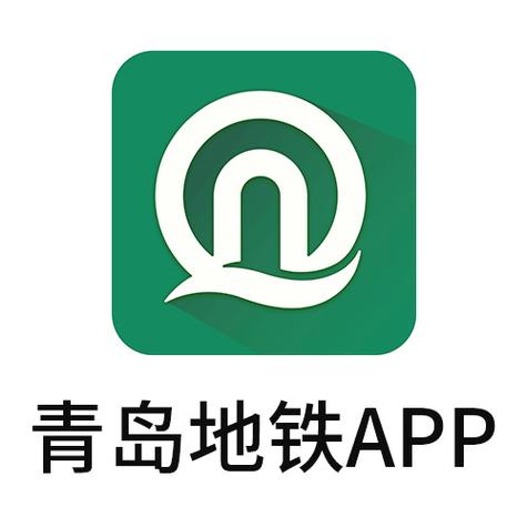 青岛市地铁app官网免费阅读