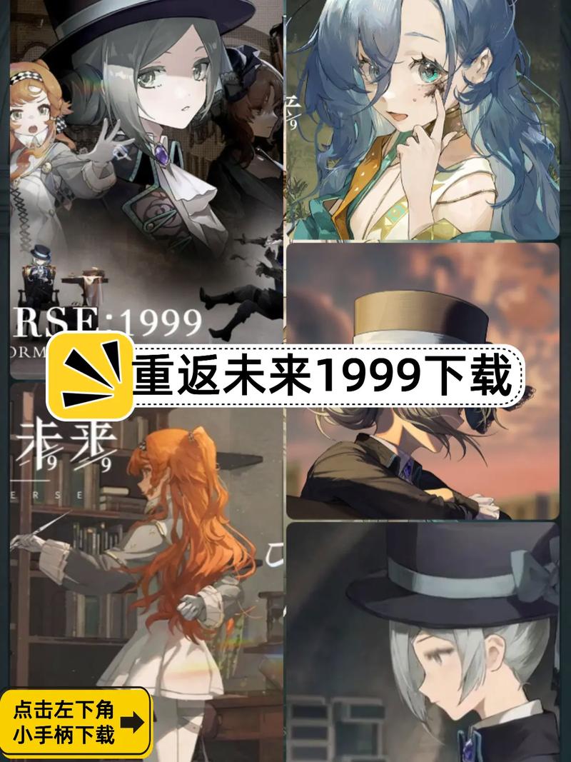 重返未来1999最新版官网版下载免费阅读
