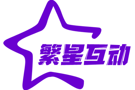 繁星直装截图