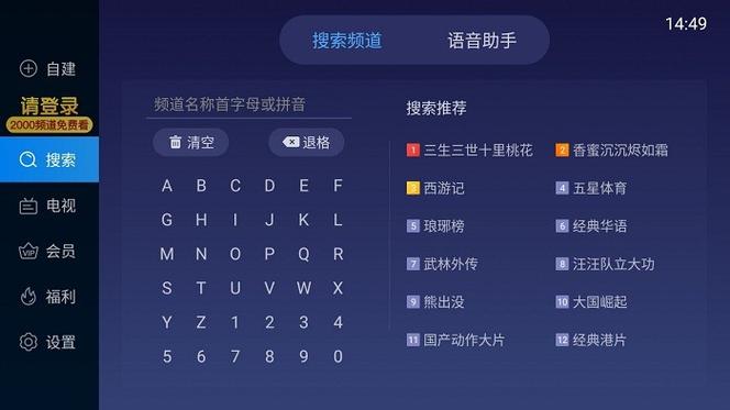 电视星球官方版安装