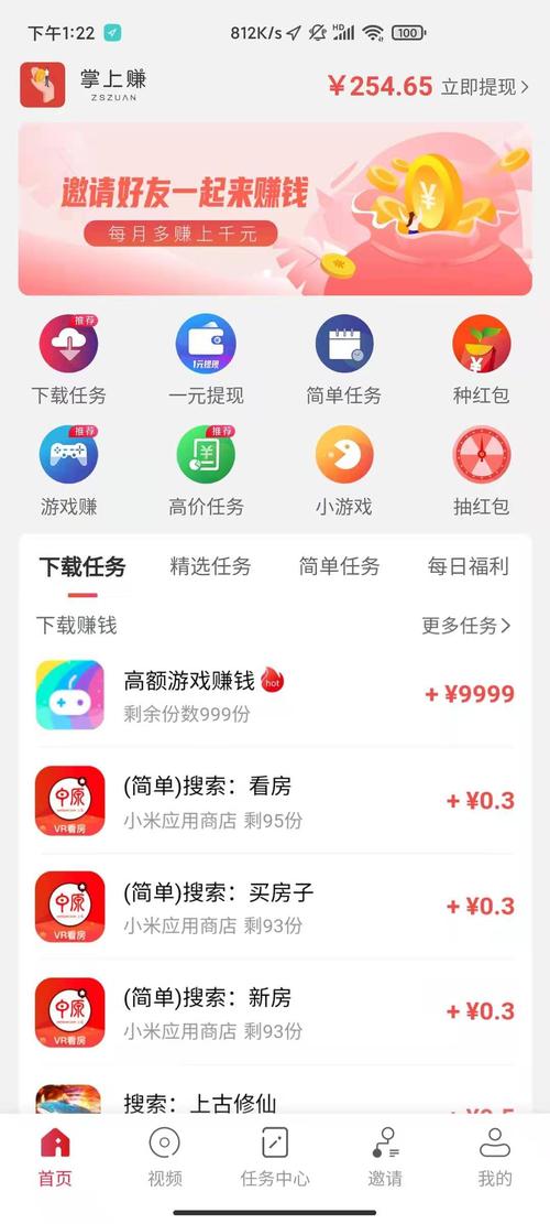 掌上赚app官方下载