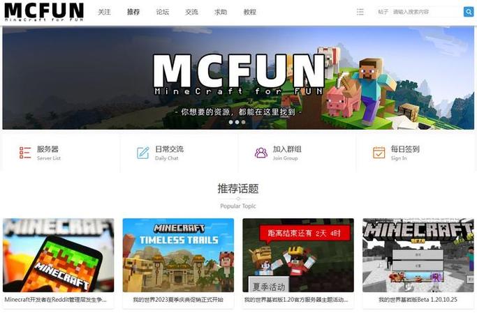 我的世界论坛论坛