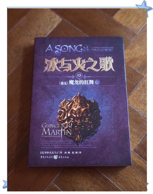 冰与火全5卷TXT百度云