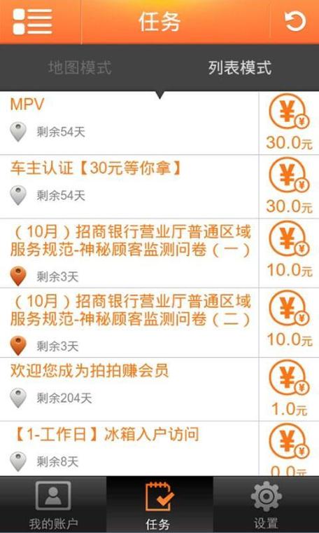 拍拍赚无毒版