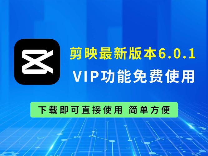 剪映最新版本更新内容分享截图