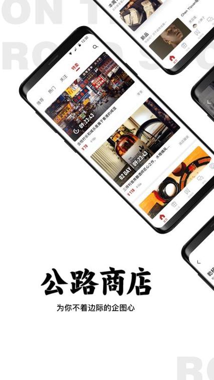 公路商店app安装最新版本更新内容图标