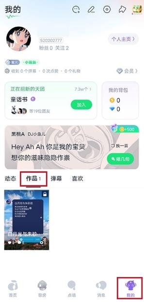 回森破解版无限钻石画质BOX软件下载