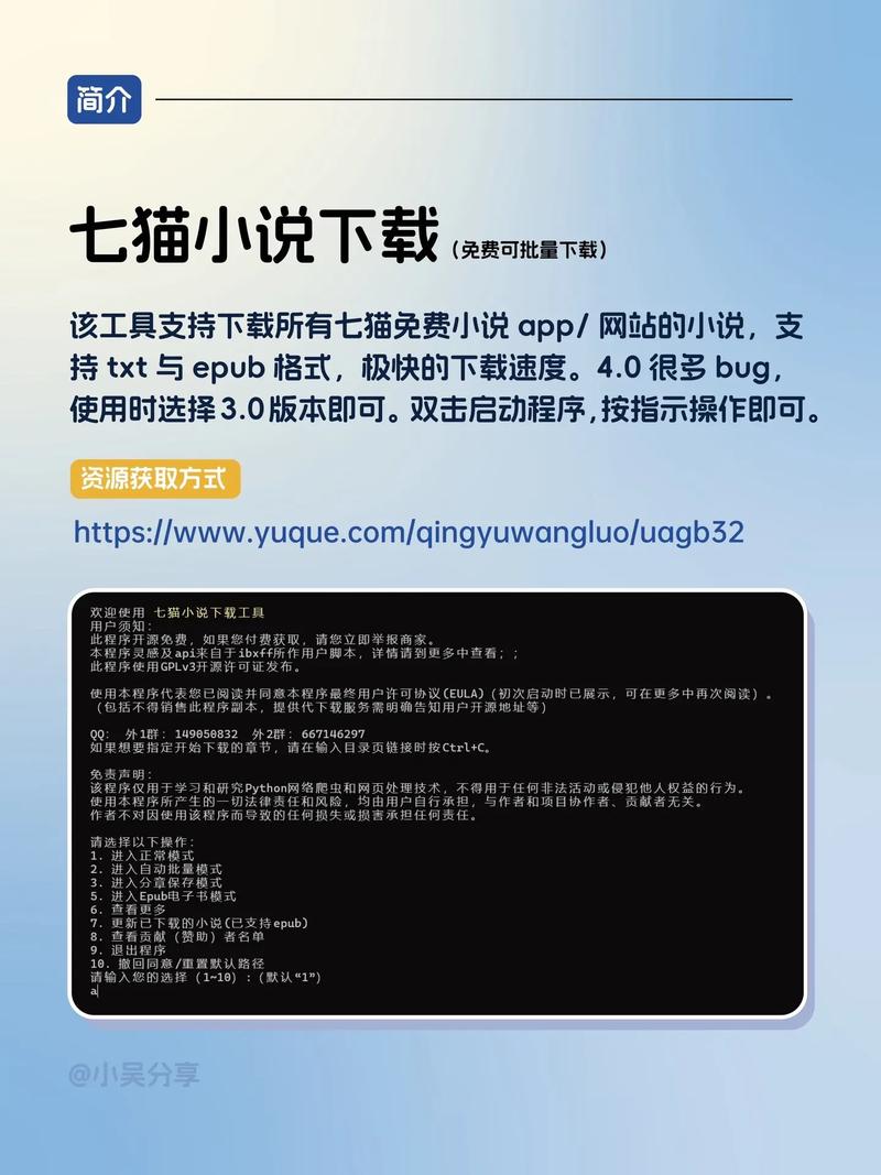 七猫小说手表版apk纯净版