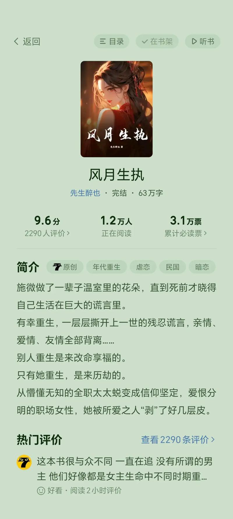 2020七猫小说全本免费版