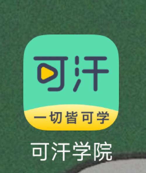 可汗学院安卓中文版截图
