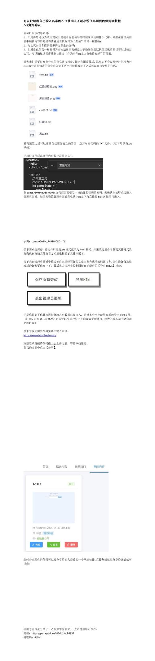 梦湾小说