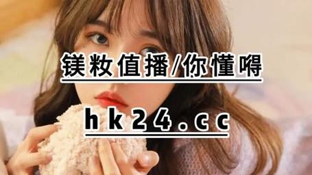 零距离小仙女直播ios截图