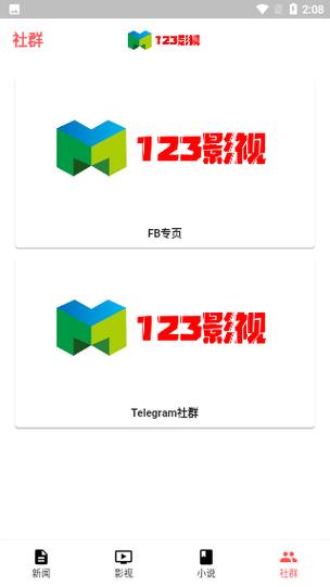 123影视高清免费版截图