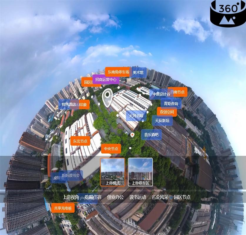 全景vr高清地图破解版无广告版截图