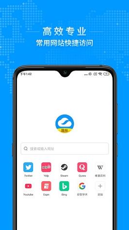 云豹加速器手机版下载纯净无广告版截图