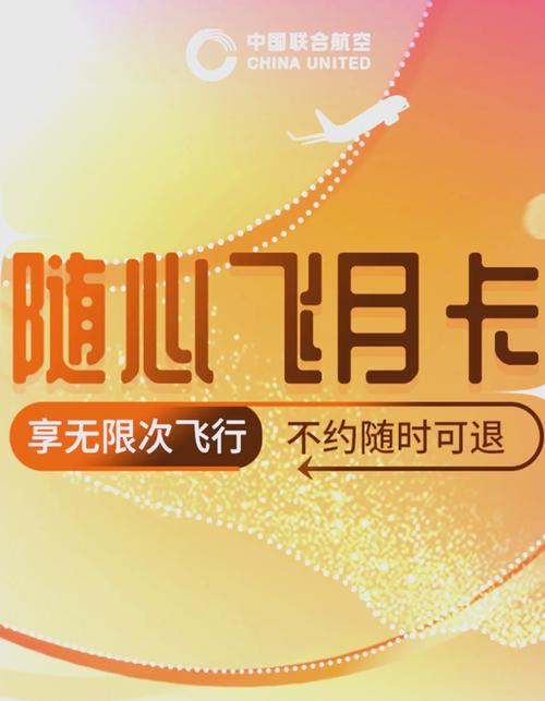 随心行月卡图标