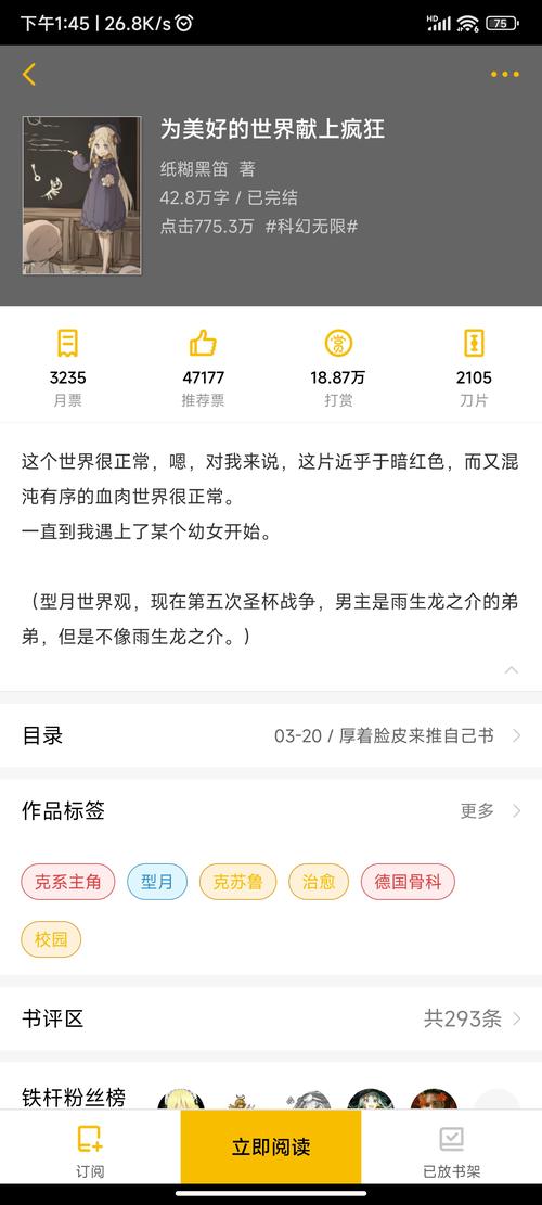 刺猬猫阅读破解无限书币图标