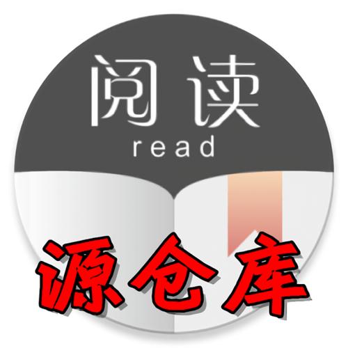源仓库p无限能量版截图