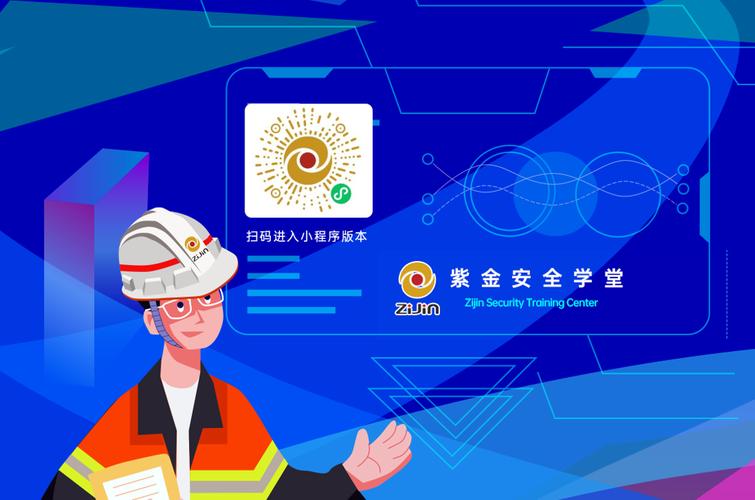紫金安全学堂app无限金币版