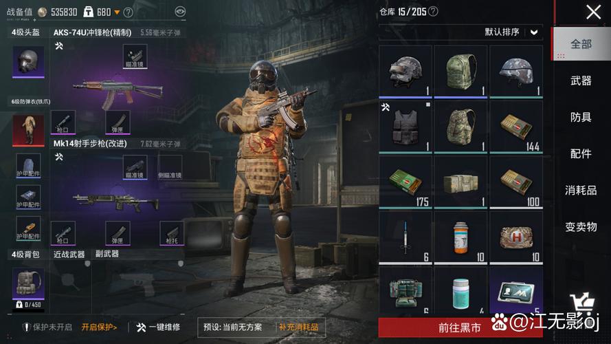 和平精英地铁逃生直装科技黑色免费最新版