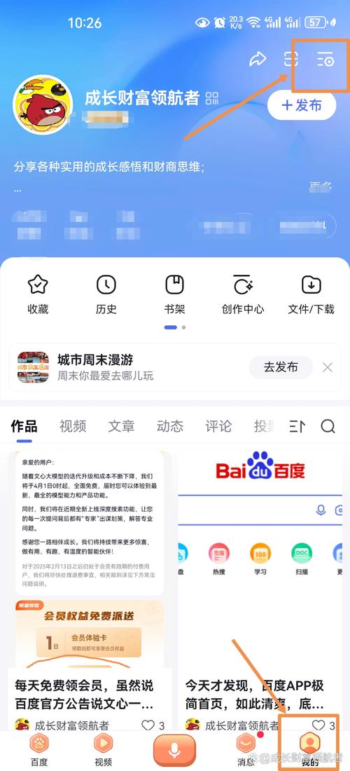 超广角视野修改器免费版防走失截图