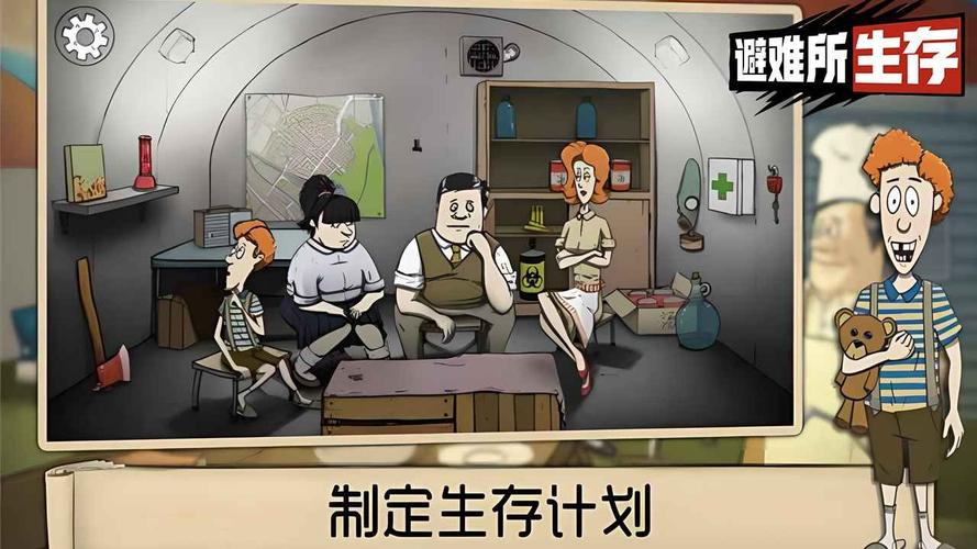 60秒生存避难所下载中文版