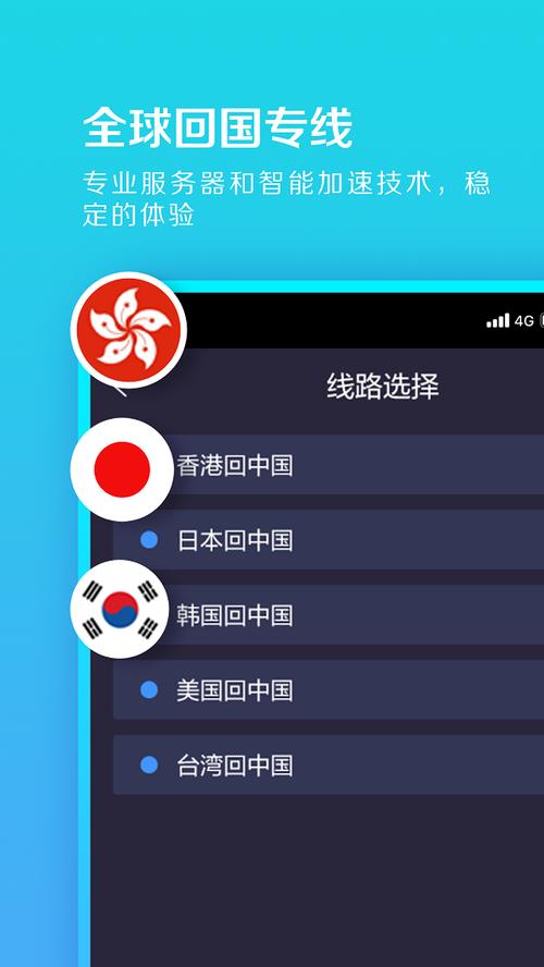 小羽加速器最新版本更新内容截图