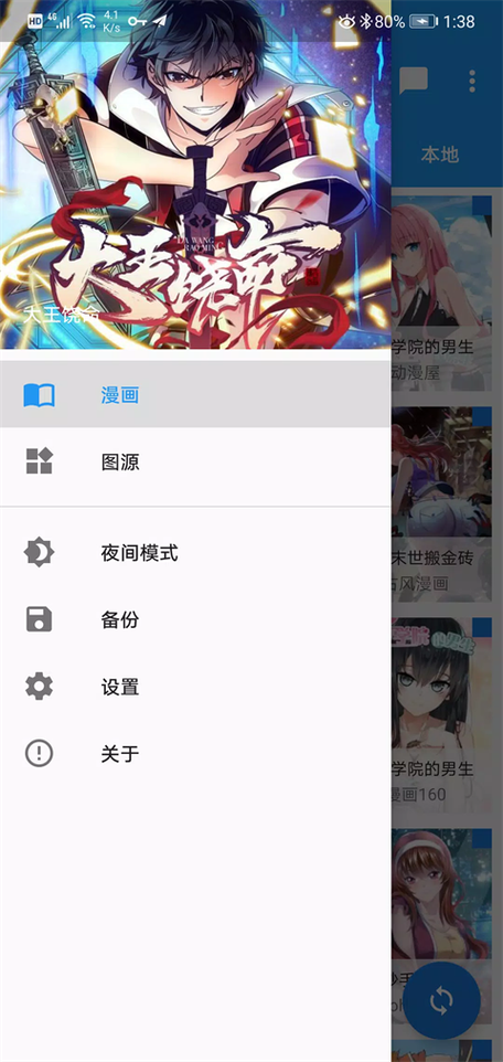 cimoc漫画app安卓版