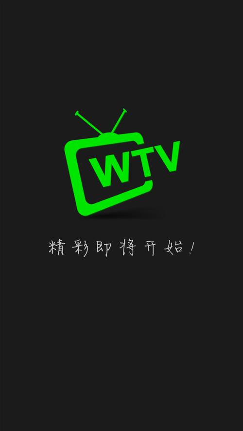 MTV官方免费版