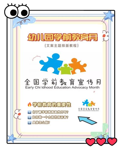 2020学前教育宣传片观后感换源版截图