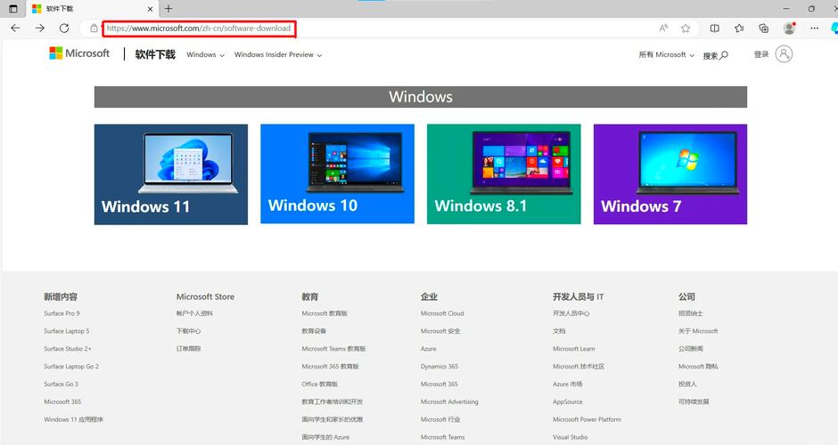 Microsoft官网