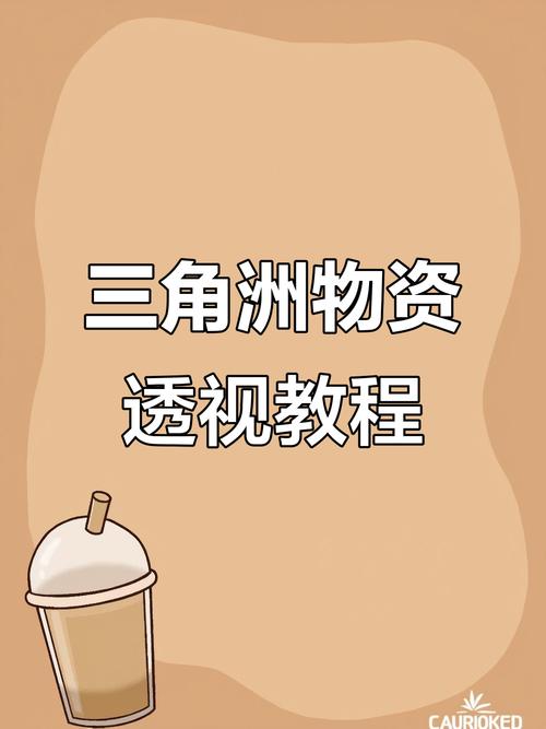 三角洲物资透视挂软件图标
